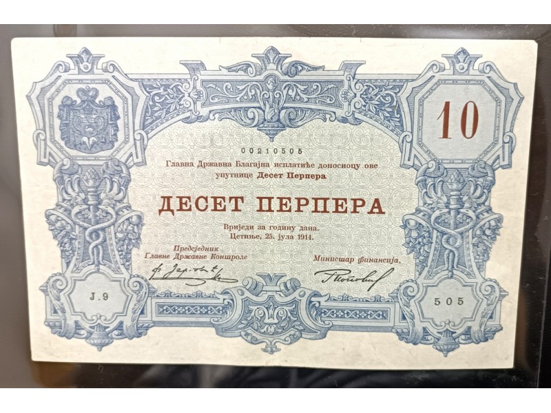 10 perpera 1914 . Druga serija