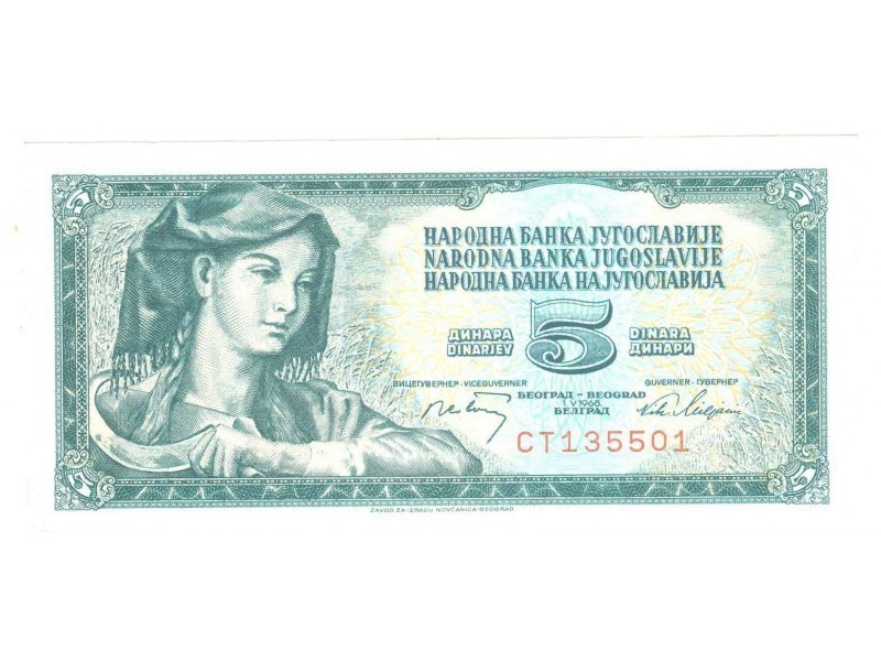 5 dinara 1968 UNC