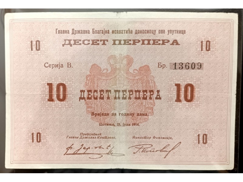 10 perpera 1914 . Prva serija