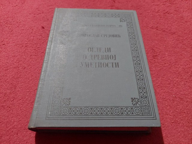 Ogledi o drevnoj umetnosti Dragoslav Srejović TOP