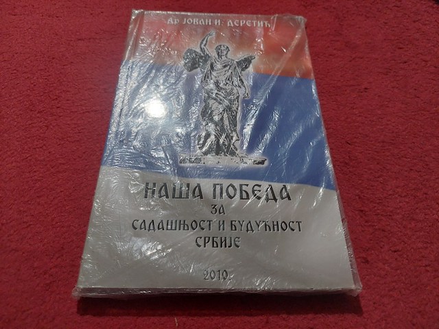 Naša pobeda Jovan Deretić u celofanu