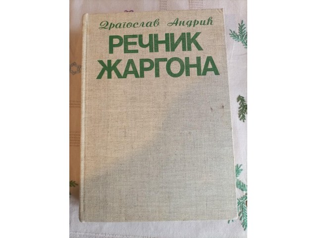 REČNIK ŽARGONA / DRAGOSLAV ANDRIĆ