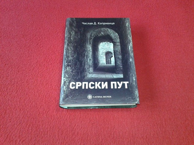 Srpski put - Časlav D. Koprivica