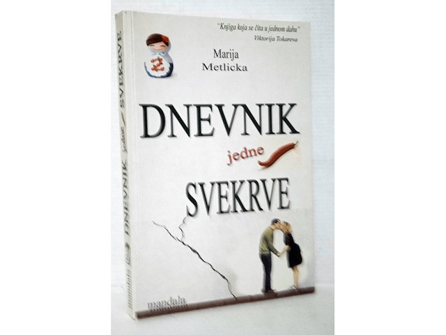 DNEVNIK JEDNE SVEKRVE Marija Metlicka