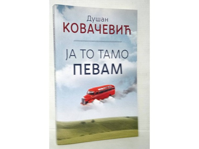 Ja to tamo pevam - Dušan Kovačević