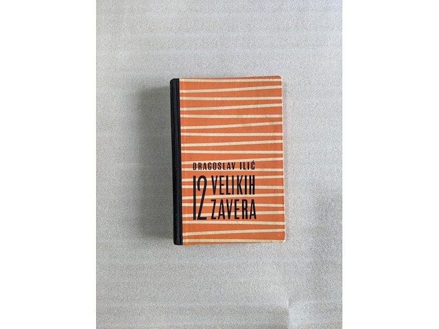 12 velikih zavera Dragoslav Ilic  1958