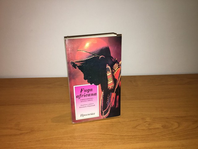 FUGA AFRICANA - južnoafrička kratka priča
