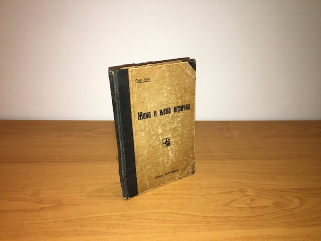 PJER LUIS - ŽENA I NJENA IGRAČKA iz 1926. god