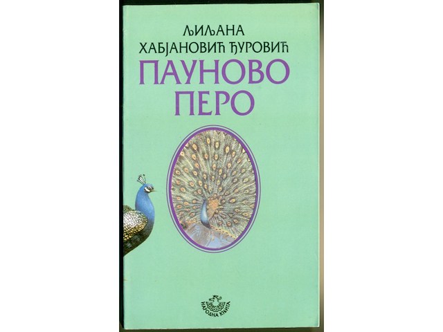 PAUNOVO PERO Ljiljana Habjanović Đurović (NEKORIŠĆENO)