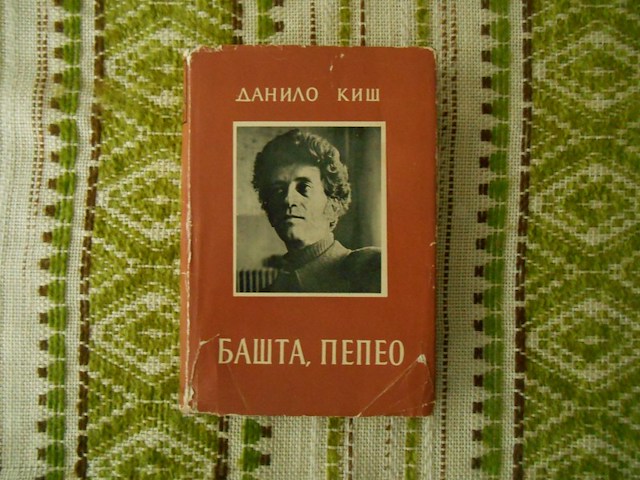 Danilo Kiš - Bašta, pepeo