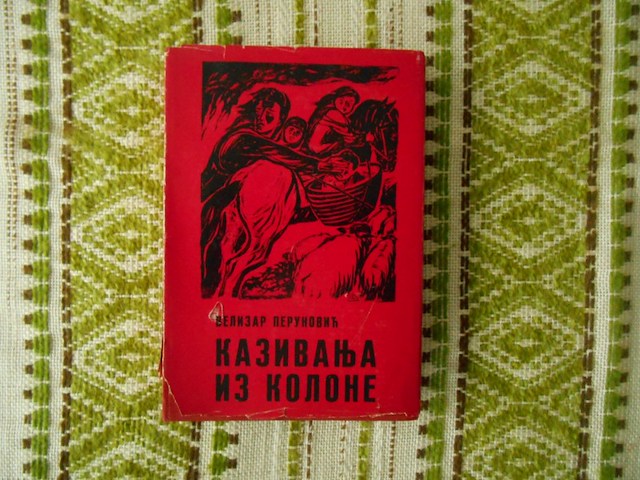 Velizar Perunović - Kazivanja iz kolone (posveta autora