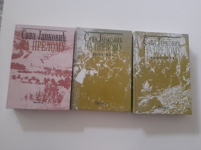 Na prelomu I, III i IV, Sava Janković