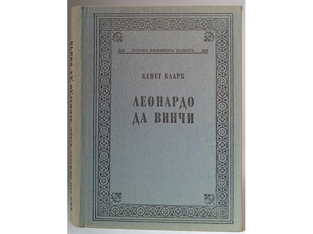 LEONARDO DA VINČI: Kenet Klark