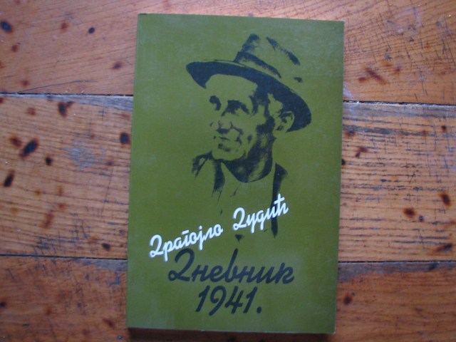 DRAGOJLO DUDIĆ - DNEVNIK 1941 RETKO IZDANJE