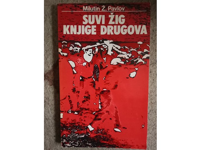 Suvi žig knjige drugova - Milutin Ž. Pavlov