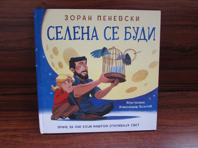 Selena se budi - Zoran Penevski