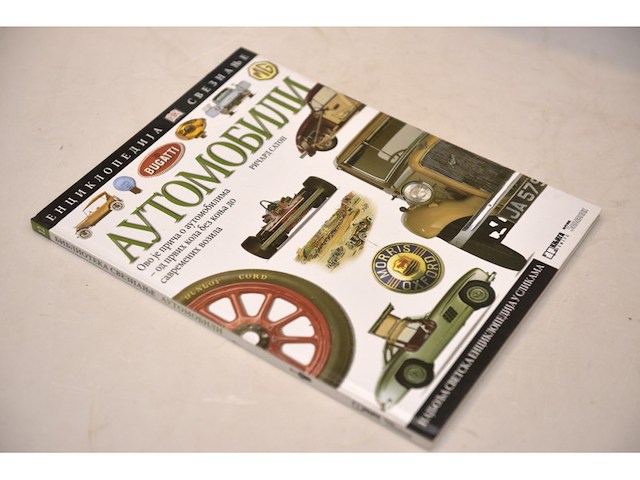 AUTOMOBILI - ENCIKLOPEDIJA SVEZNANJE