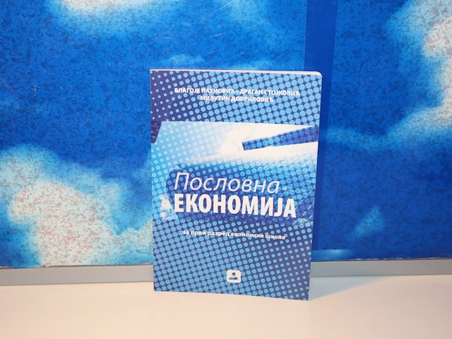 POSLOVNA EKONOMIJA     Blagoje Paunović
