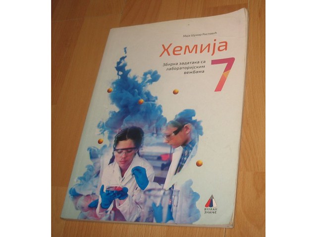 7. HEMIJA 7 VULKAN ZBIRKA