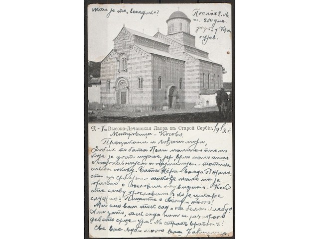 Pec - Manastir - Visoki Decani 1914