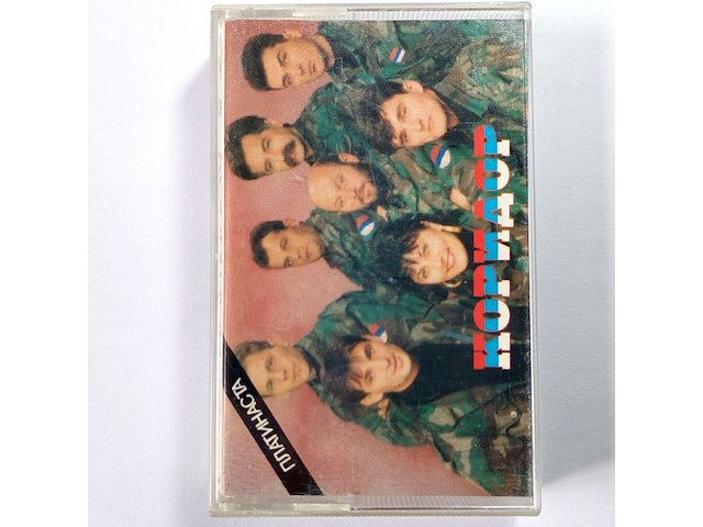 Koridor - `Vila Posavkinja`