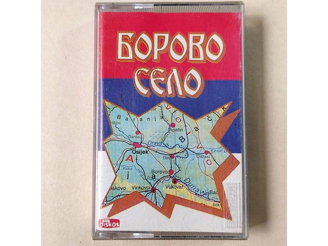 Branko Marinković - Lalić - Borovo Selo