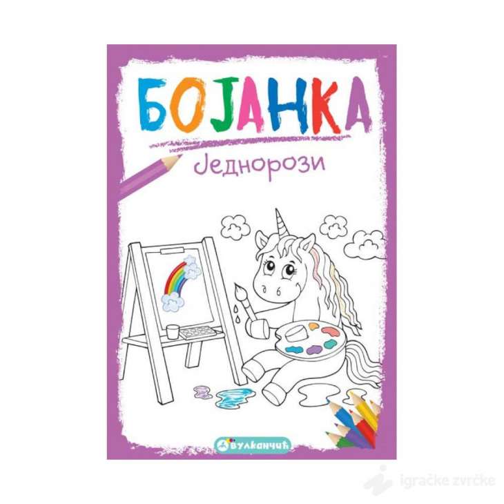 Bojanka: Jednorozi