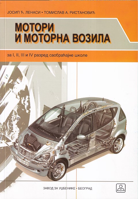 Motori i motorna vozila (Zavod za udžbenike)