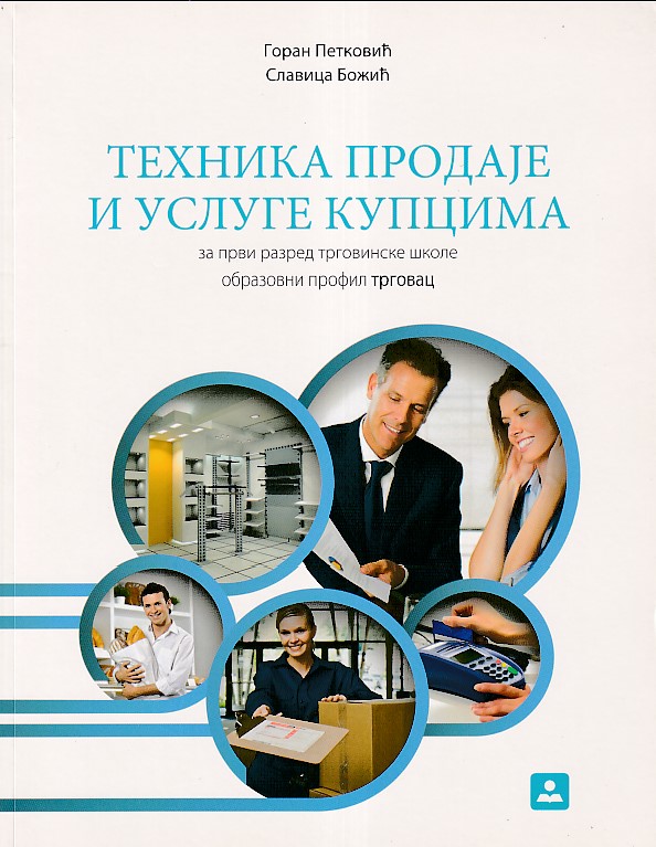 Tehnika prodaje i usluge kupcima 1 (Zavod za udžbenike)
