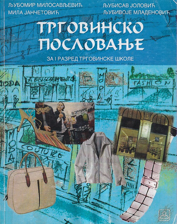 Trgovinsko poslovanje 1 (Zavod za udžbenike)