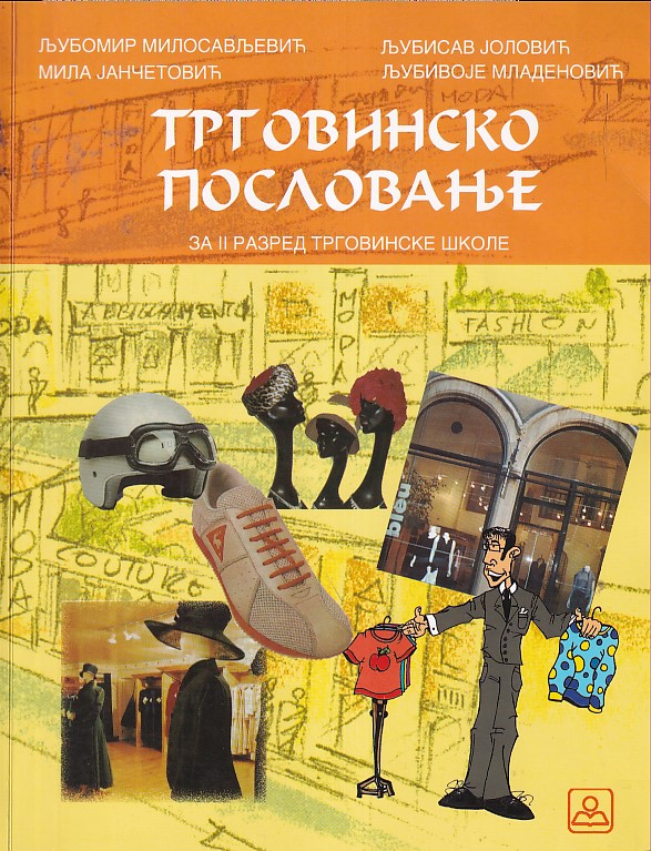 Trgovinsko poslovanje 2 (Zavod za udžbenike)