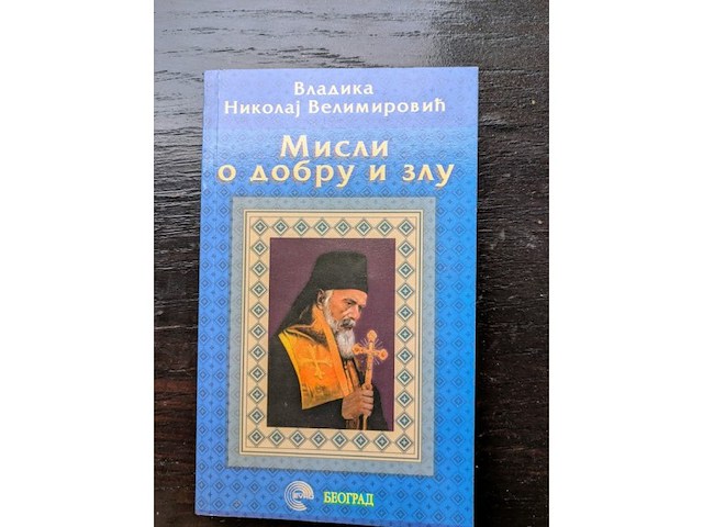 Misli o Dobru i Zlu -  Nikolaj Velimirovic