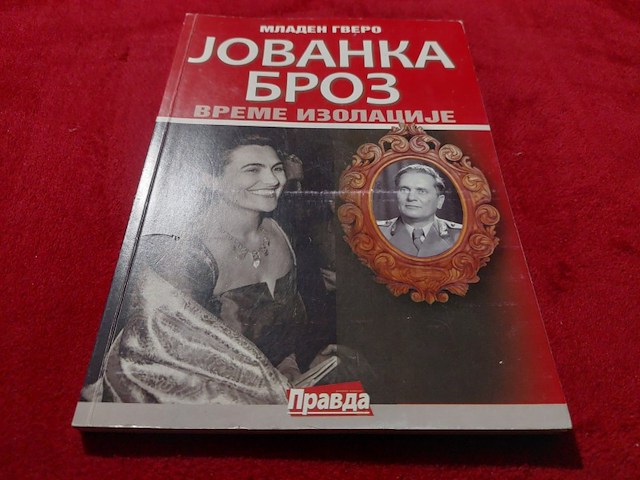 Jovanka Broz Mladen Gvero