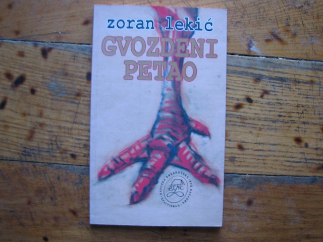 ZORAN LEKIĆ - GVOZDENI PETAO RETKO