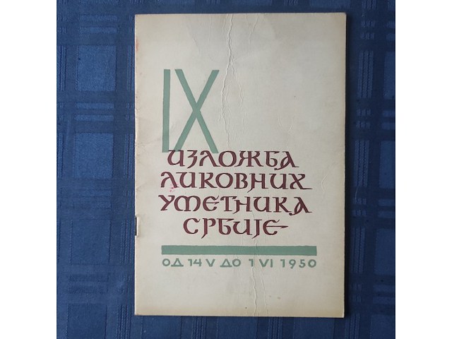 IX izložba ULUS-a 1950.g