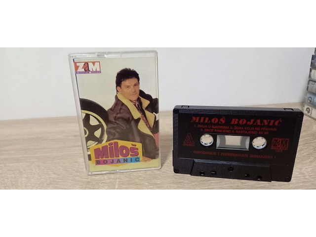 MILOŠ BOJANIĆ - ZMIJA U NJEDRIMA