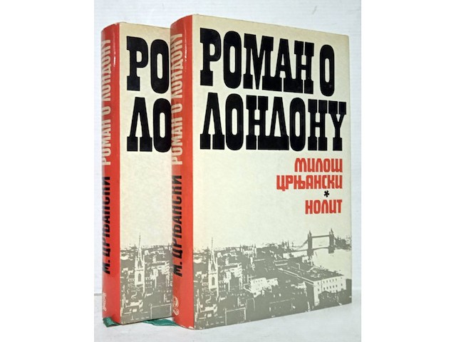 Roman o Londonu - Miloš Crnjanski