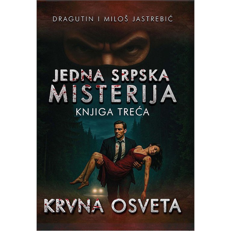 JEDNA SRPSKA MISTERIJA - KNJIGA TREĆA - KRVNA OSVETA