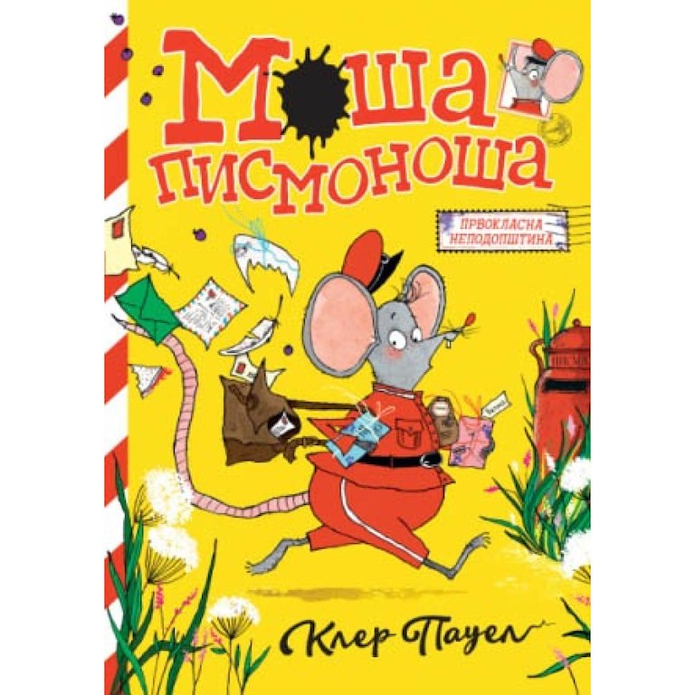 MOŠA PISMONOŠA