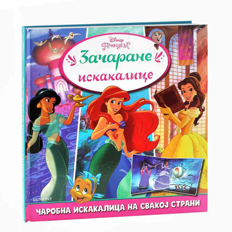 DISNEY PRINCEZA ZACARANA ISKAKALICA