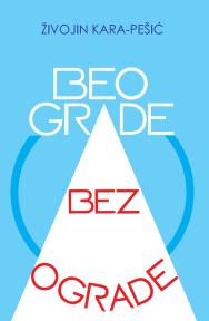 Beograd bez ograde