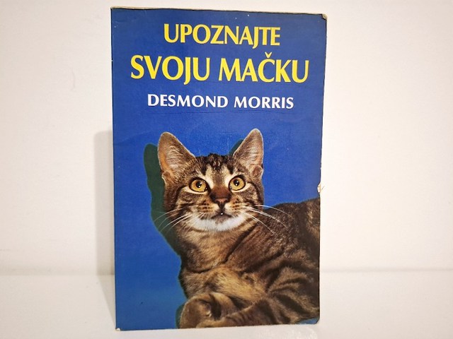 Upoznajte svoju mačku  - Desmond Morris