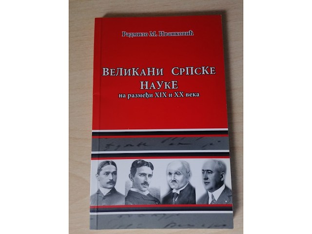 Velikani Srpske Nauke, NOVO i RETKO!
