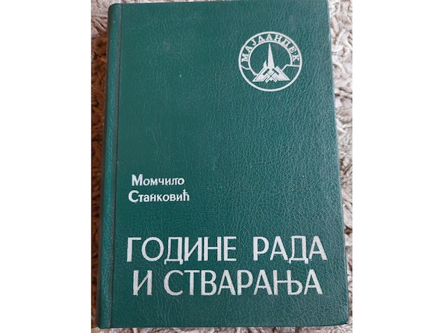 Godine rada i stvaranja- Momčilo Stanković