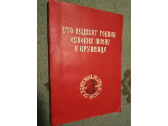 150 godina osnovne škole ,,Vuk Karadžić` u Kruševcu