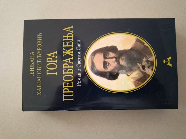 Gora preobraženja - Ljiljana Habjanović Đurović