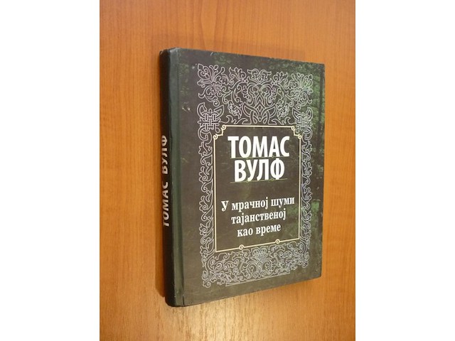 Tomas Vulf U MRAČNOJ ŠUMI TAJANSTVENOJ KAO VREME