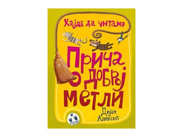 Прича о доброј метли