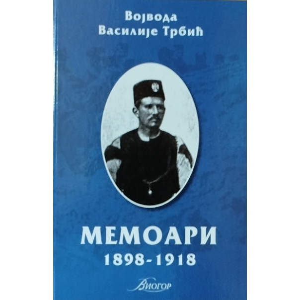 Memoari 1898 -1918