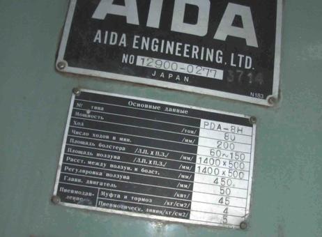 AIDA PDA-8H Verified seller